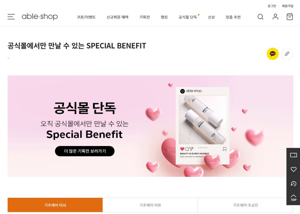 How to Purchase and Receive SPECIAL BENEFIT Products from Korea's ...