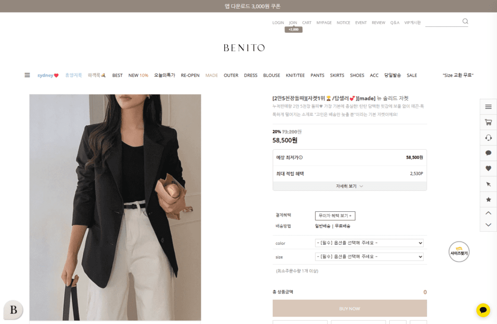 How to Purchase and Receive Products from Benito, a K-Fashion Online ...