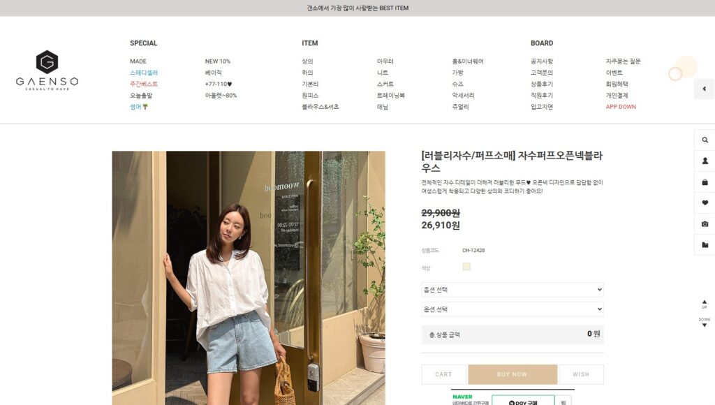 K-Fashion in Korea: How to Purchase and Ship Products via Gaenso Online ...